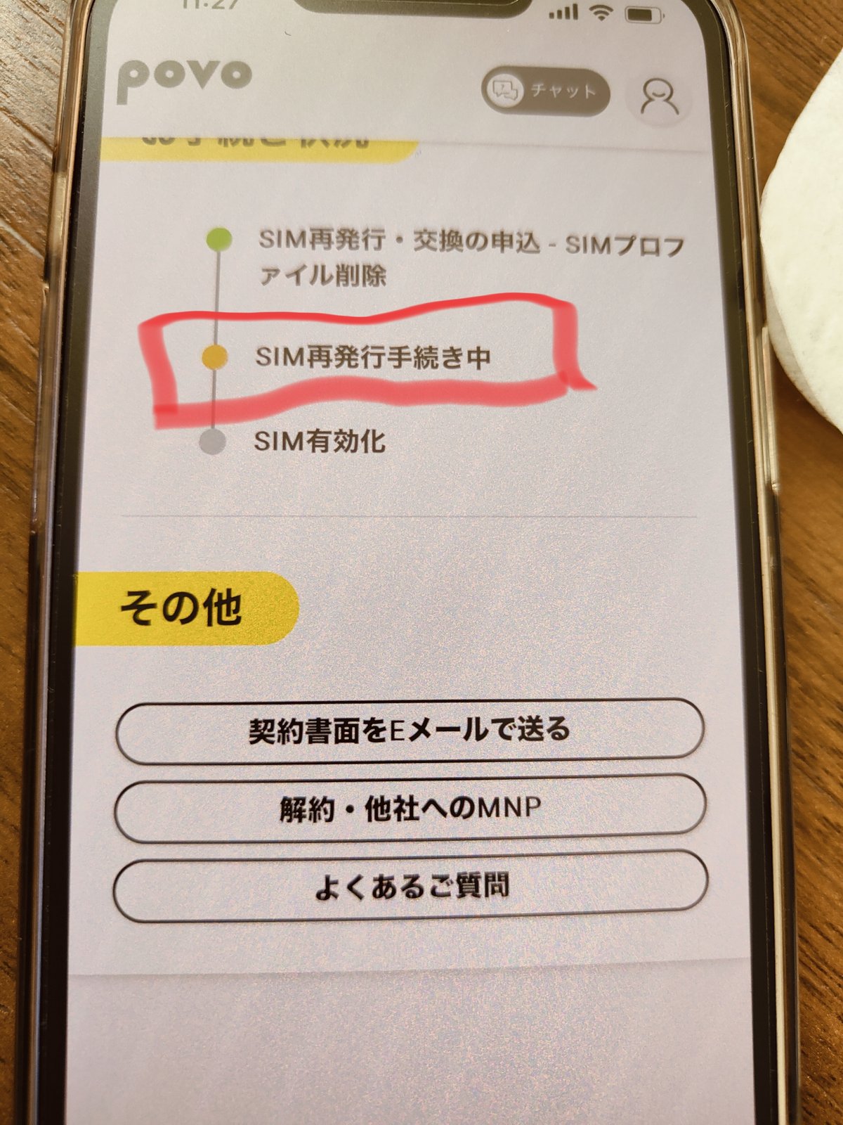 povo2.0 eSIM開通エラー｜nori