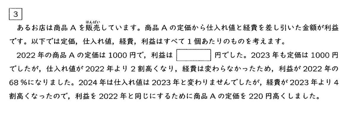 【最速解説】2025年灘中入試 全問解説〜算数1日目〜｜Atsuo