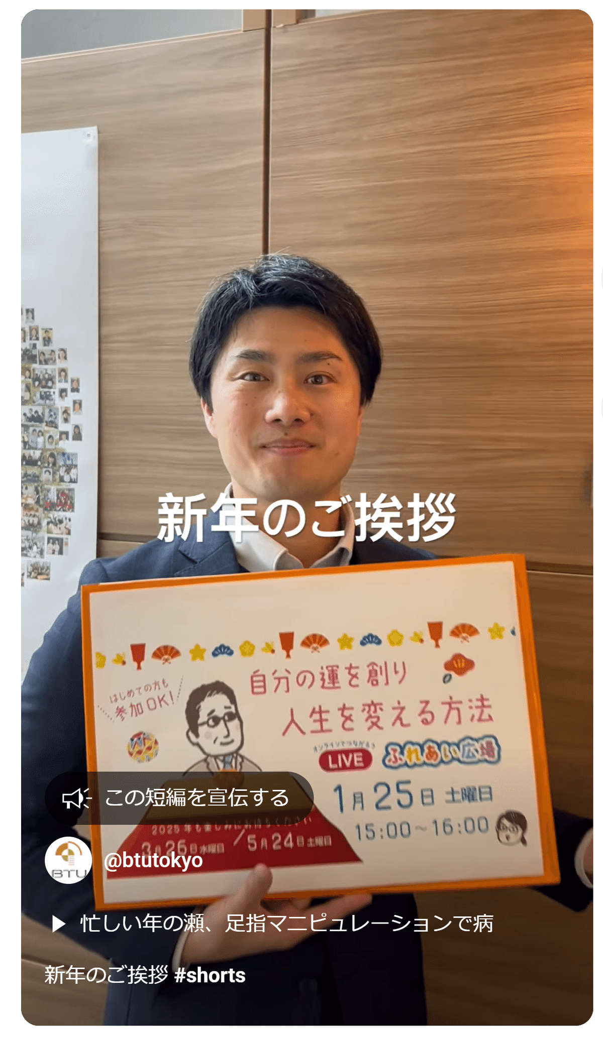 今年もよろしくお願い致します。｜jasca btu