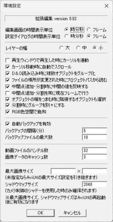久々にAviUtlの更新した(patch.aul導入)｜sola 309