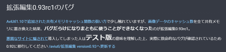 久々にAviUtlの更新した(patch.aul導入)｜sola 309