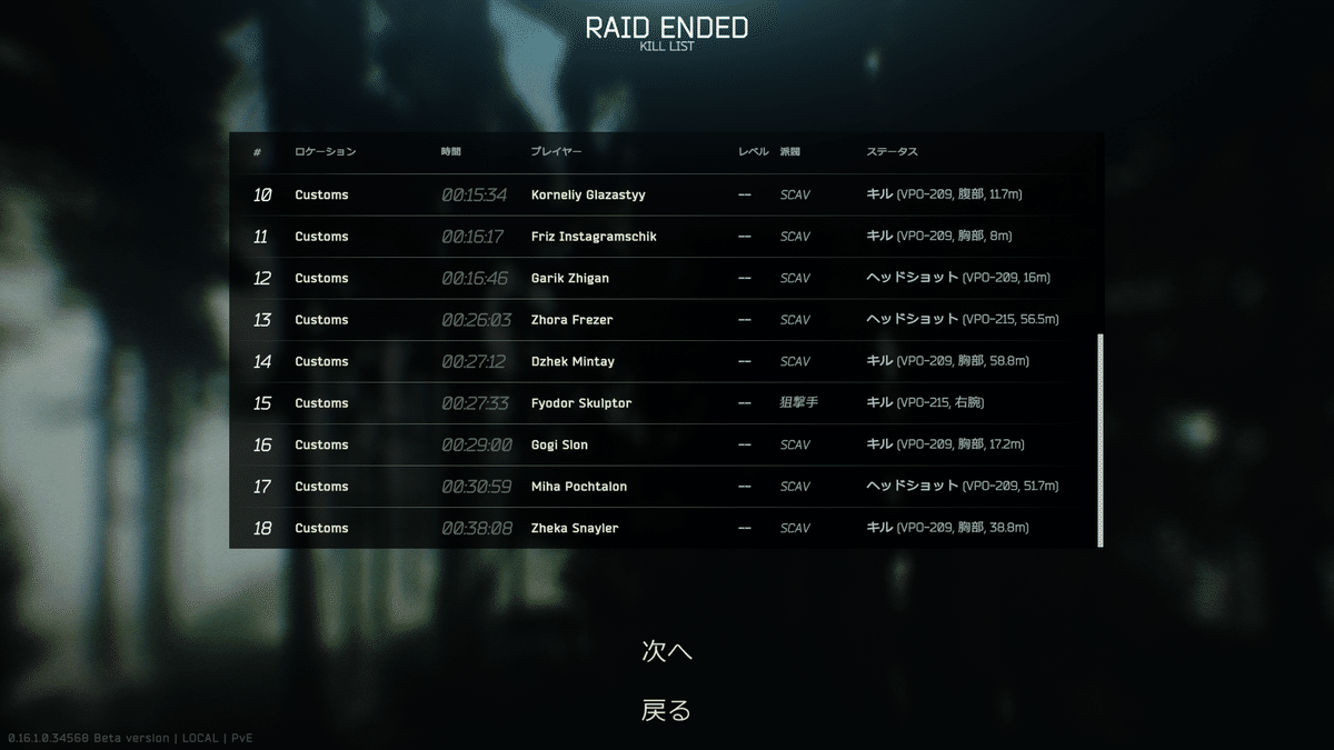 PvE版 Escape from Tarkovをプレイ【Lv15】｜tuai