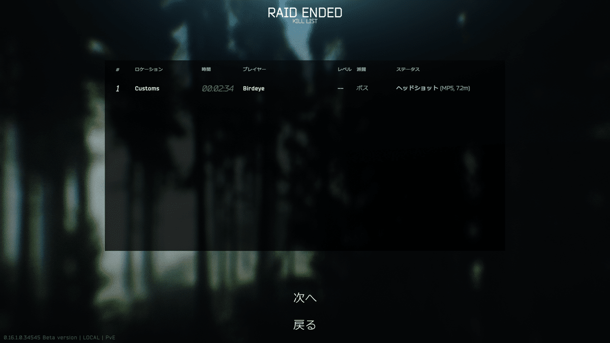 PvE版 Escape from Tarkovをプレイ【Lv15】｜tuai