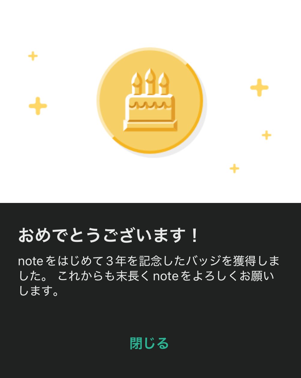 note3周年となりました｜けこぜろ / ke-ko0