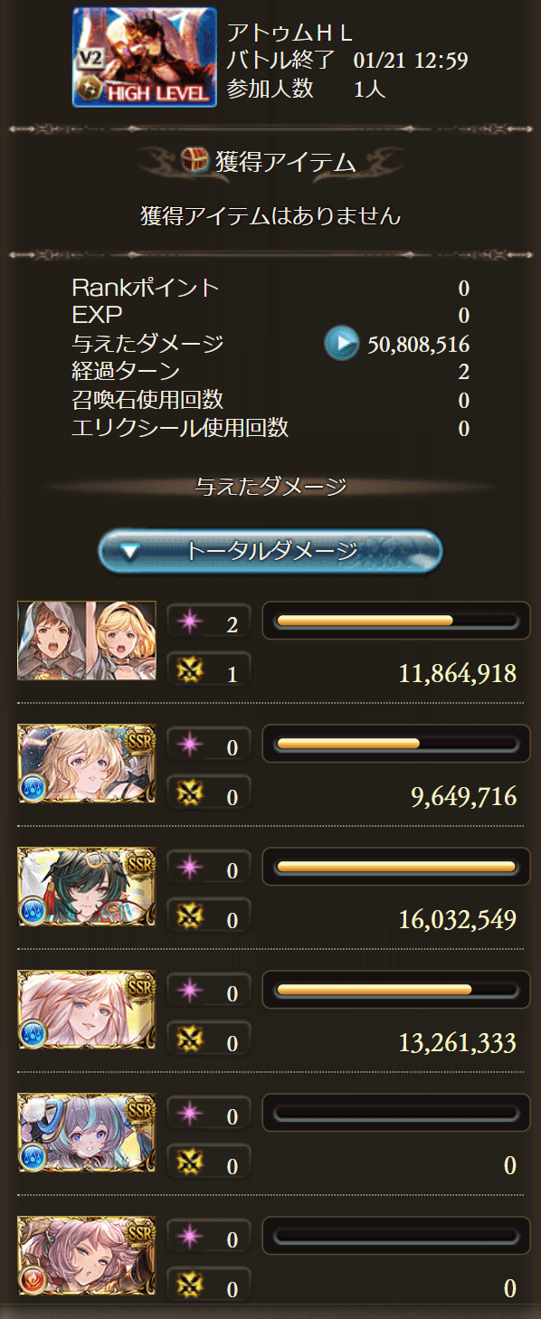 【グラブル】2025水古戦場想定 90hell両面カグヤミニック2アビ攻撃｜nus