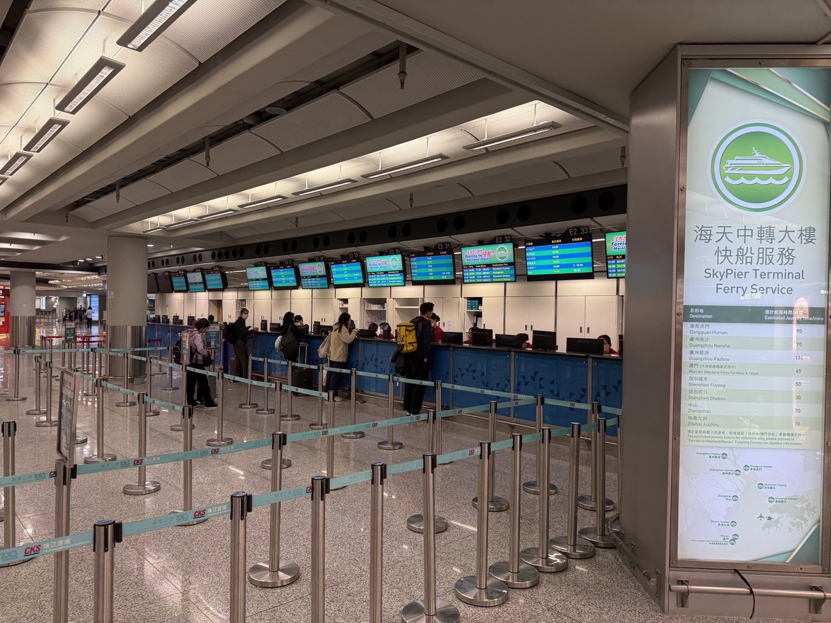 香港国際空港から中国本土（深圳蛇口）行きフェリーの乗り方｜スタジオスモーキーカルロス
