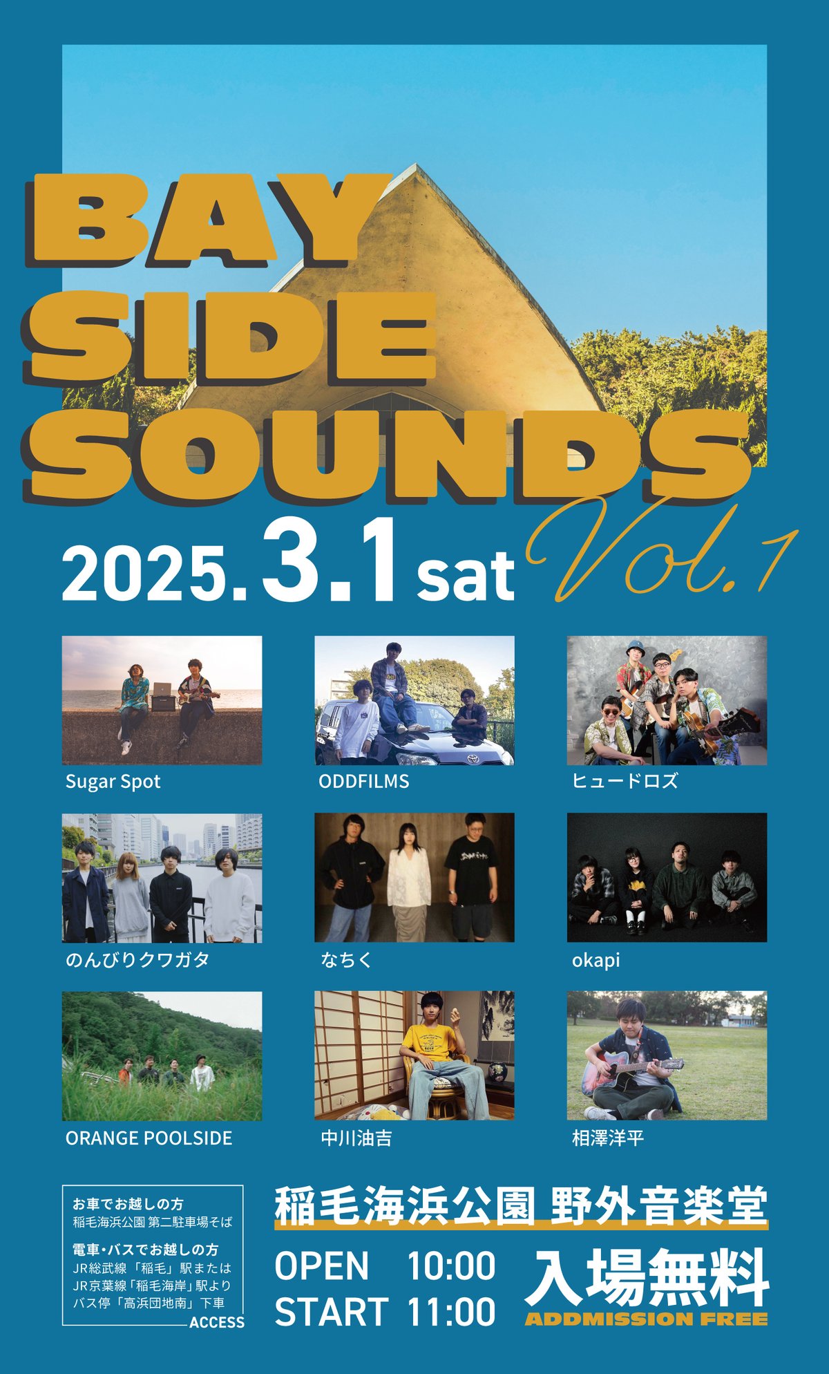 なぜ働いているとバンドができなくなるのか｜Shohei Doi