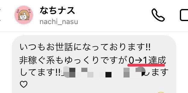 ユートピア -』Threads×noteで最速で月10万稼ぐための具体的なロードマップ【6STEP】｜ヒカくん(非稼ぐくん)