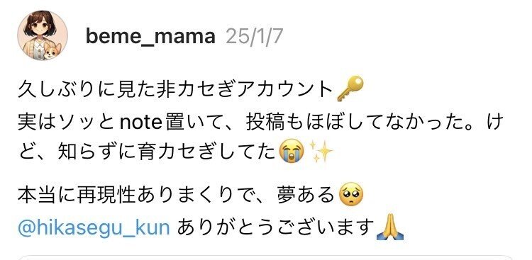 ユートピア -』Threads×noteで最速で月10万稼ぐための具体的なロードマップ【6STEP】｜ヒカくん(非稼ぐくん)