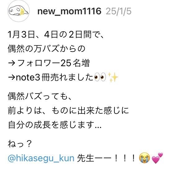 ユートピア -』Threads×noteで最速で月10万稼ぐための具体的なロードマップ【6STEP】｜ヒカくん(非稼ぐくん)