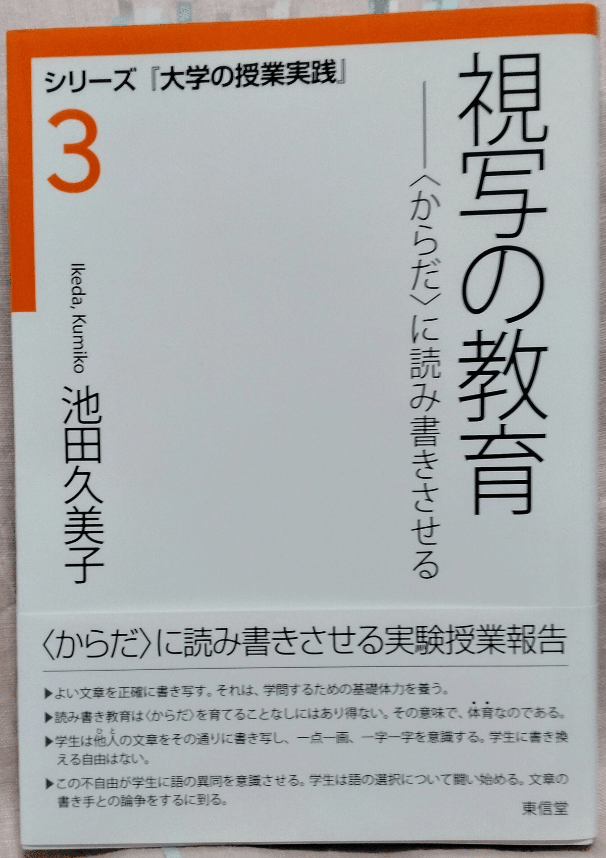 「時間と時刻6」何時何分｜こどものにほんご｜Ise-roku☆こどもの日本語教材について考える