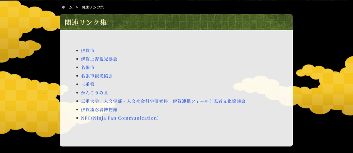 「時間と時刻7」「ふん」「ぷん」忍者文字｜こどものにほんご｜Ise-roku☆こどもの日本語教材について考える