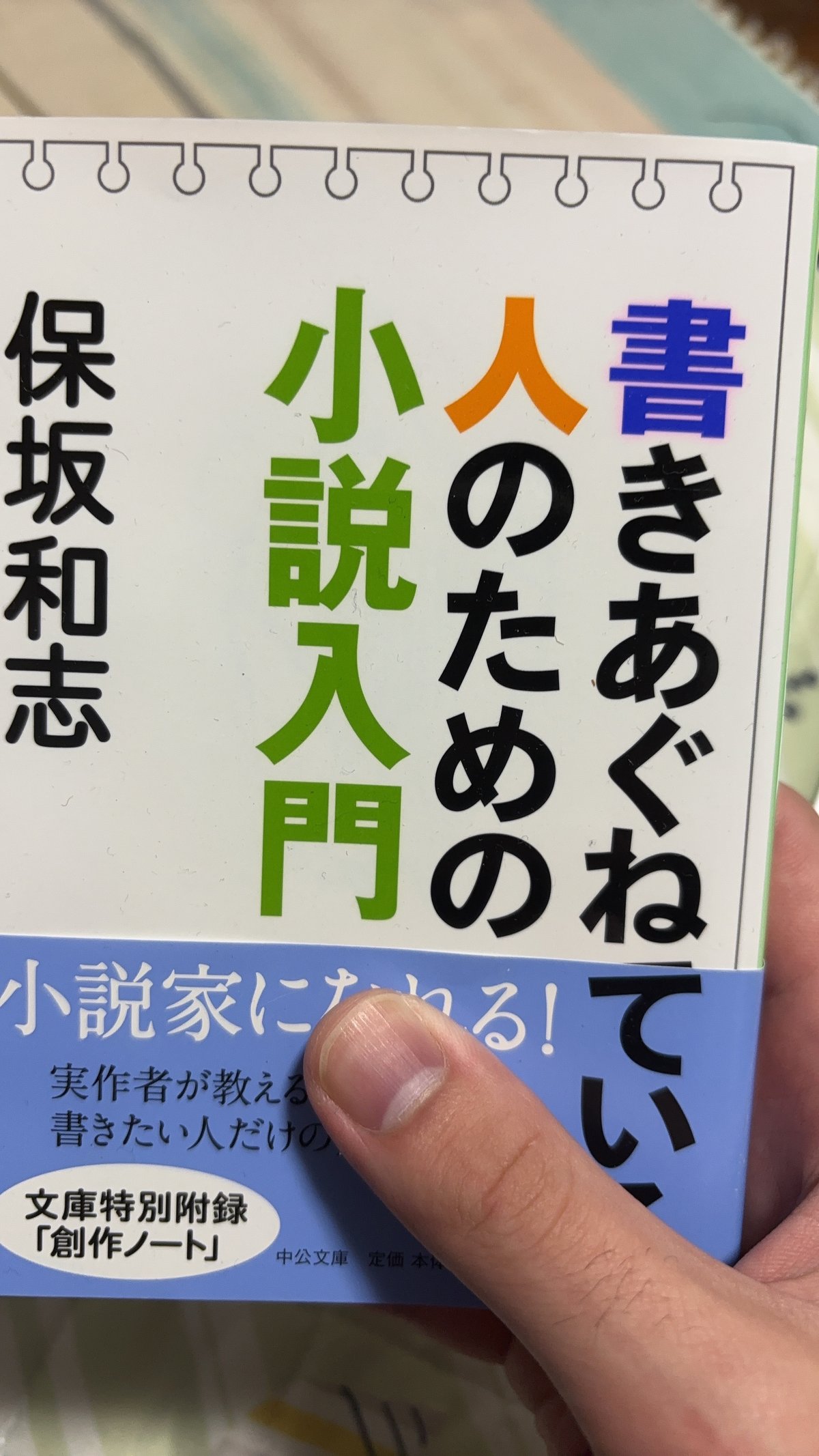 ホシガリvol.2公演日誌#98「本の手直しをしている。」【稽古日誌】｜hoshi ichi