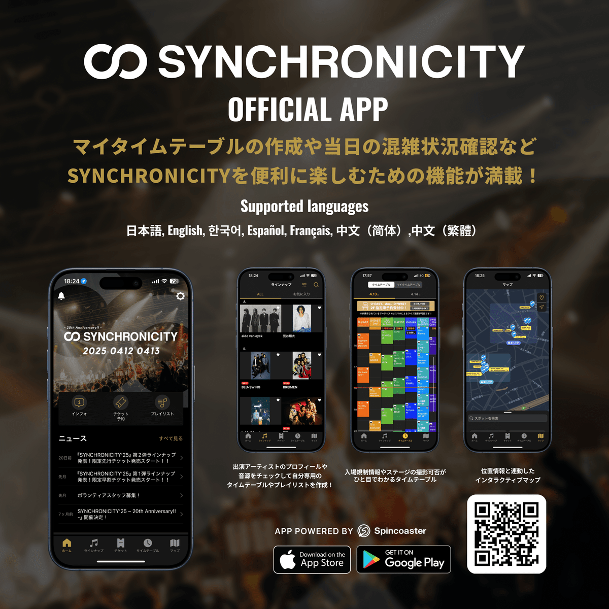 『SYNCHRONICITY'25』第6弾ラインナップ発表のちょっとした裏話｜Jun Aso | SYNCHRONICITY