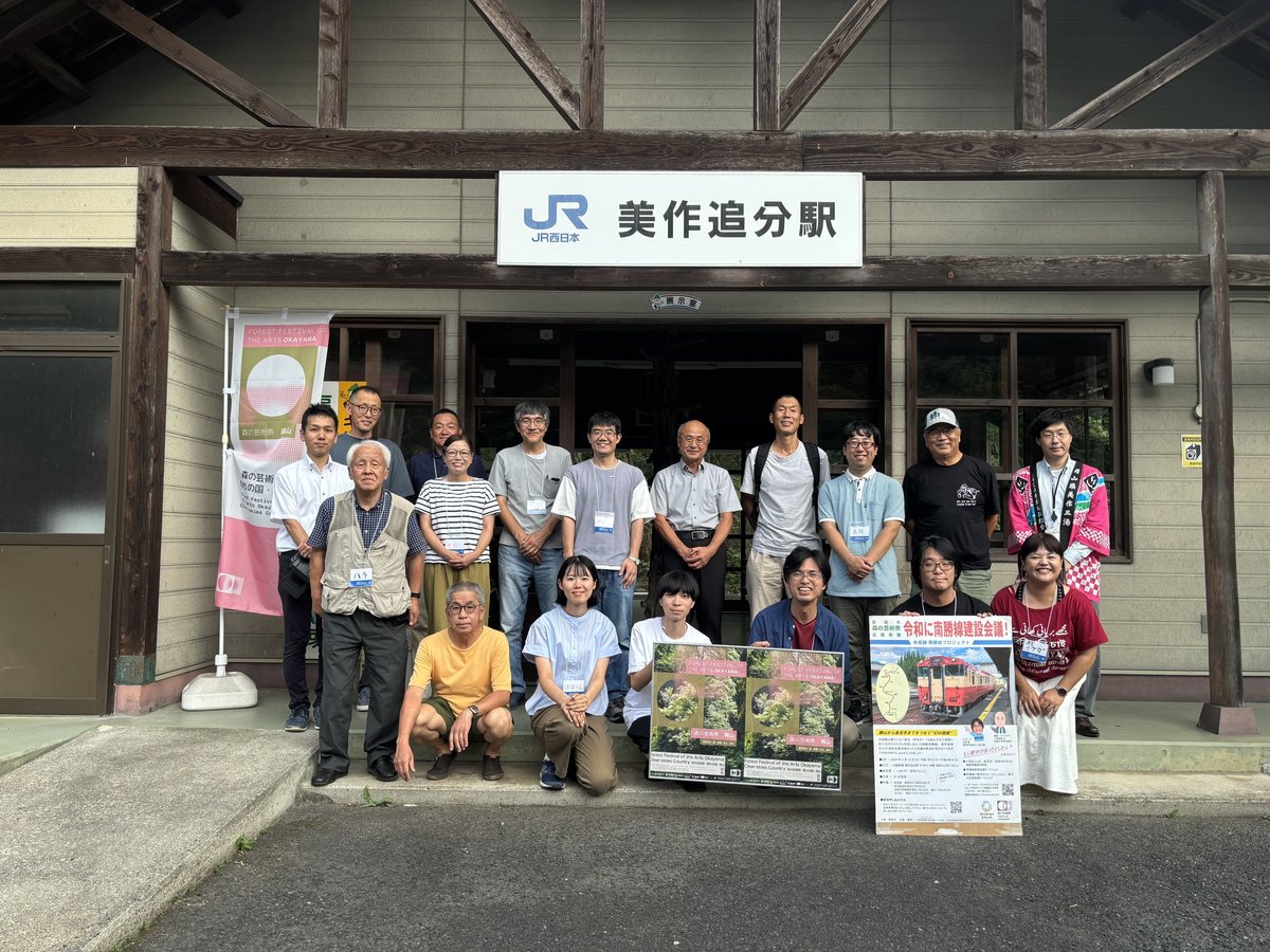 【総括】未成線 南勝線があったとしたら!?プロジェクト｜MANIWA BAUM（まにわばうむ）