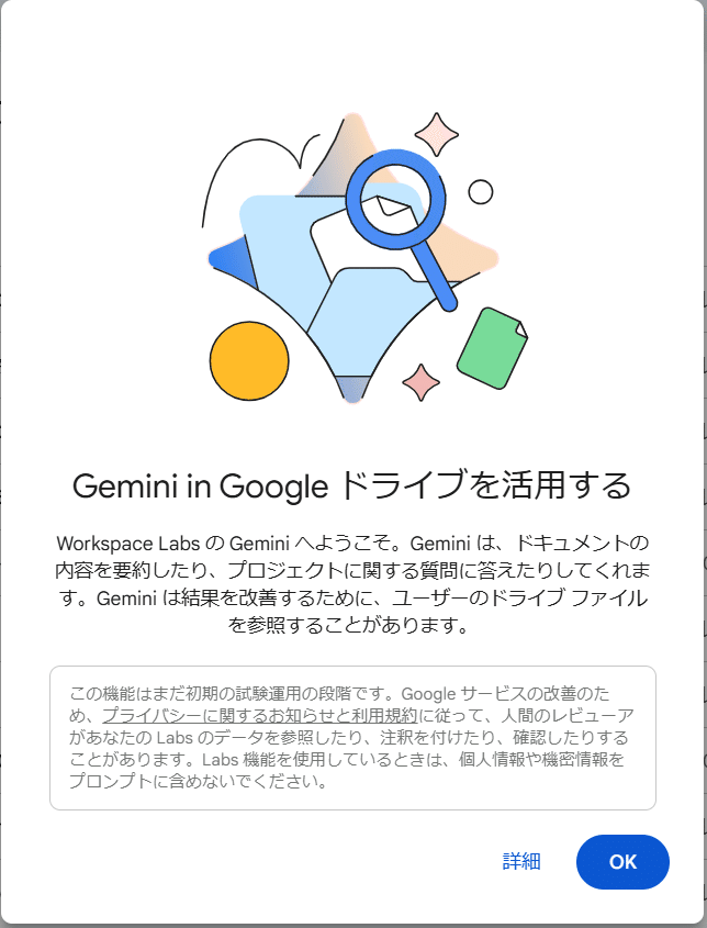 Google workspace labを利用について｜エンジニアM168