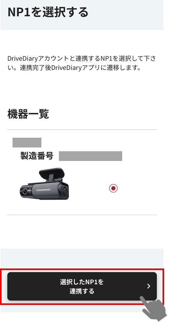 2025年1月23日 新機能を追加しました！｜パイオニアNP1公式