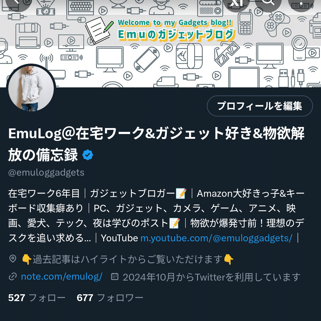 【サイトマップ】ようこそ、Emuのガジェットブログへ｜EmuLog＠在宅ワーク&ガジェット好き&物欲解放の備忘録