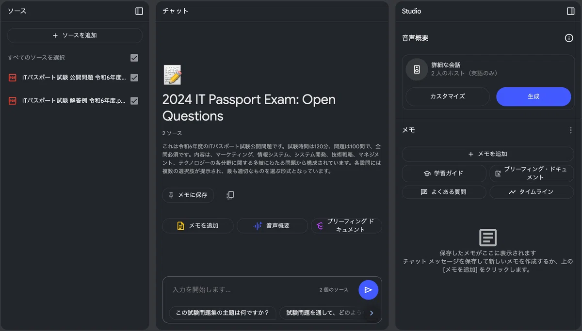AI Utilization is the Shortcut to Passing! A New Way of Learning with ...