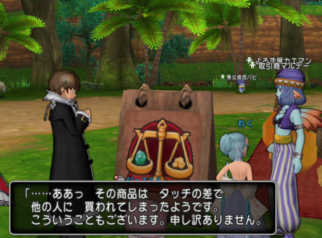 長編をお手軽に！DQ10オフライン！｜エコーズ