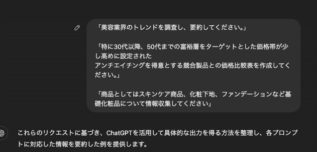 これで差がつく！ChatGPTを使ったビジネスライフハック大全｜シンヤ｜㈱LOG CSO AI×業務改善の人