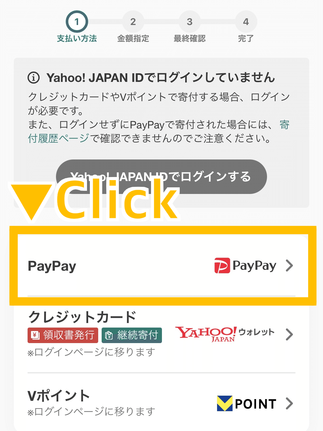 PayPay・Amazon Payで寄付が可能になりました｜認定NPO法人おてらおやつクラブ