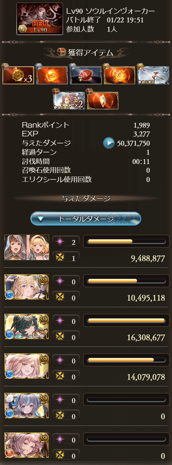 【グラブル】2025水古戦場 90hell両面カグヤミニック2アビ攻撃｜nus