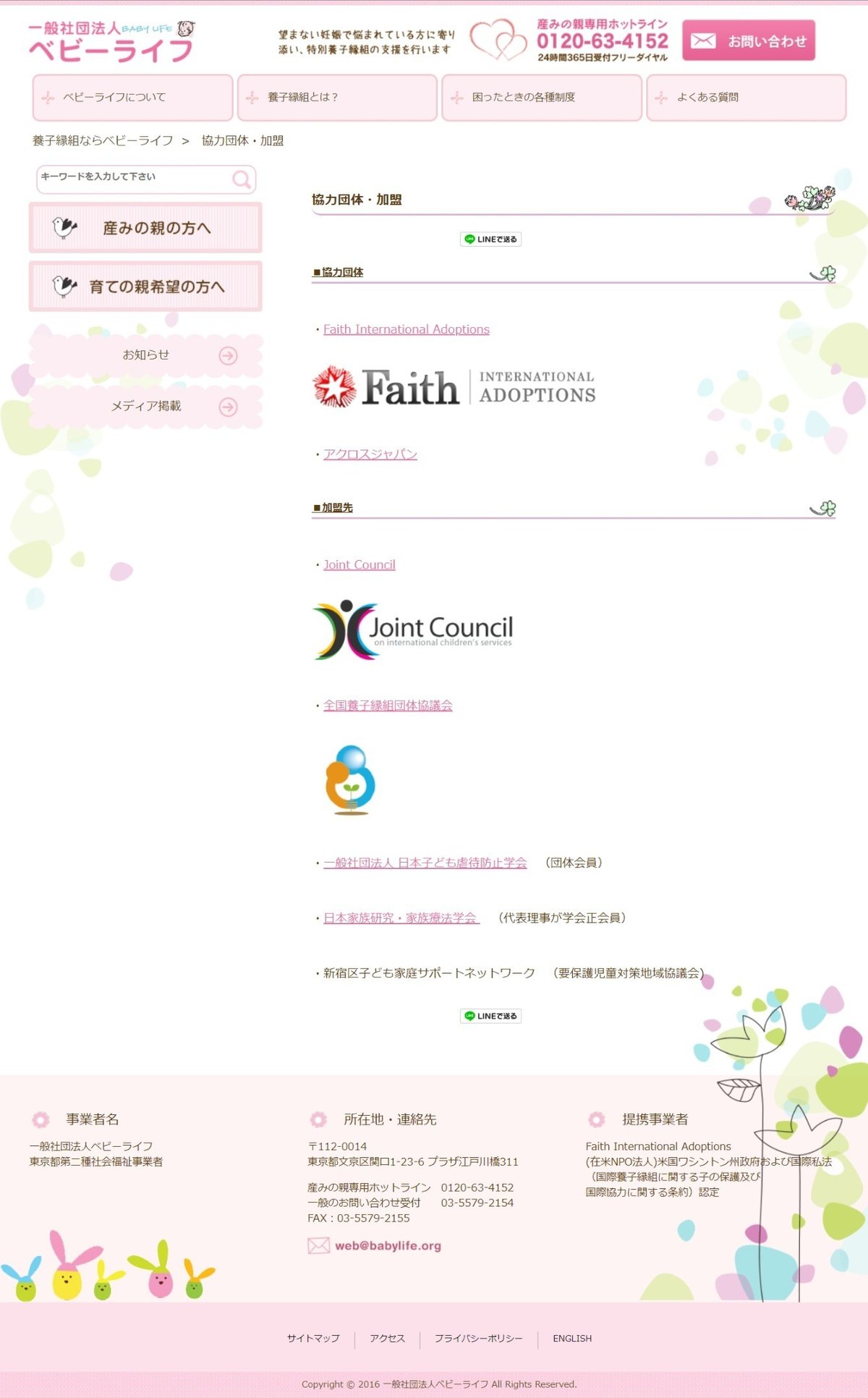 WBPC問題 LGBT｜2ALlPuM