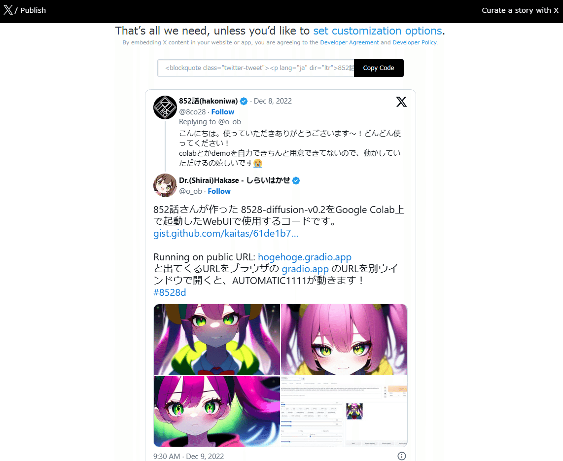 Docusaurus/ReactでTwitterをいい感じに表示するコンポーネントを最短で書く｜しらいはかせ(AI研究/Hacker作家)