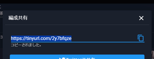 【お知らせ】制空シミュで作成した共有URL の廃止について｜noro