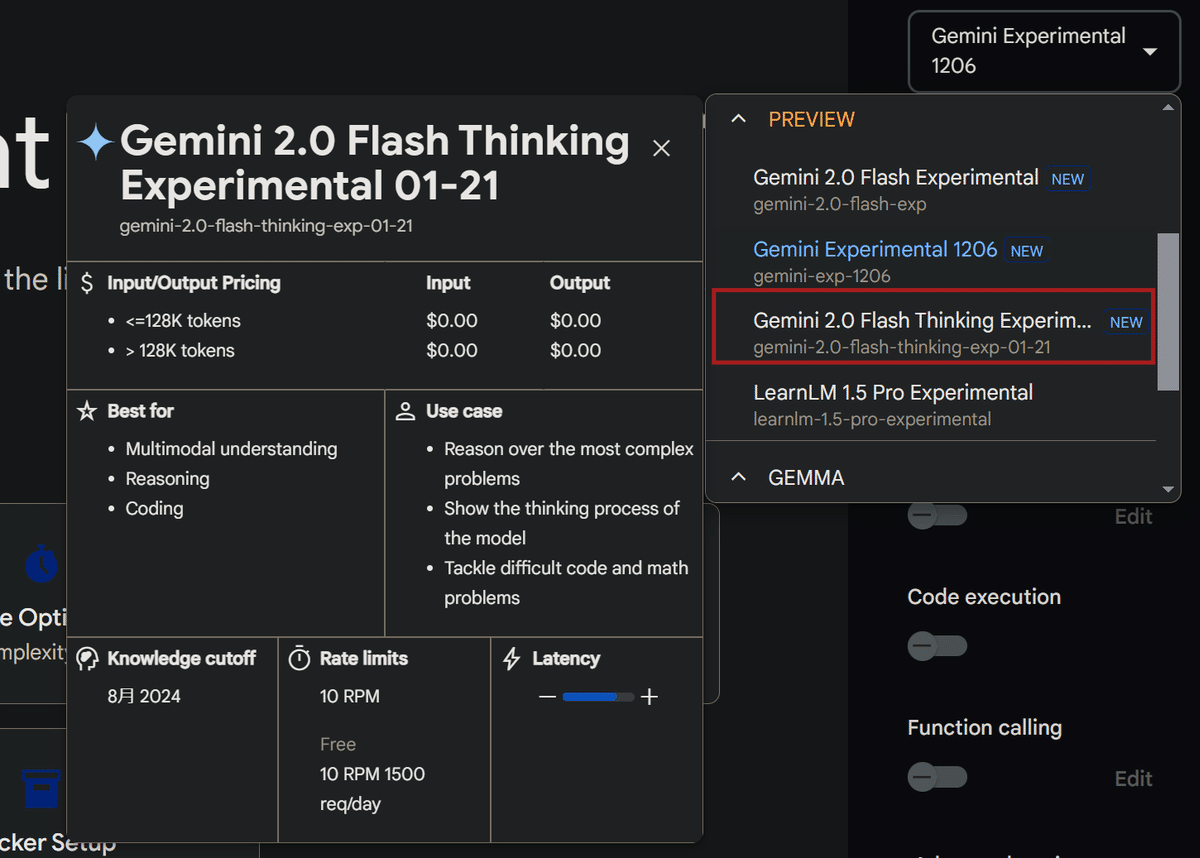 【最新】Googleの考えるAI「Gemini2.0 Thinking」が進化🚀 35分のインタビューを1万字で要約 無料で使える「Flash ...