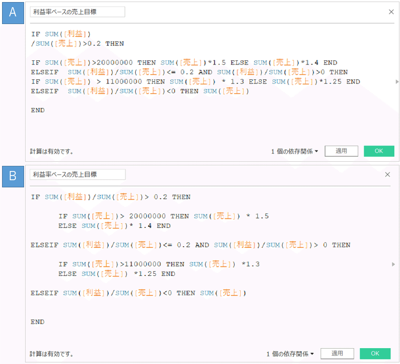 【Tableau計算フィールド】複数のIF文を組み合わせてみよう(Nested IF文)｜GINNY