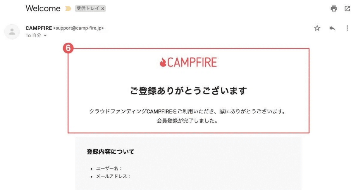CAMPFIREでの支援方法ガイド｜佐藤拓也｜NOSACHI合同会社代表／地方で挑戦を支える