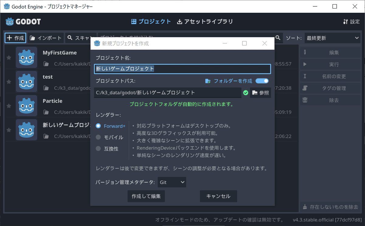 GODOTをクリック！｜k3