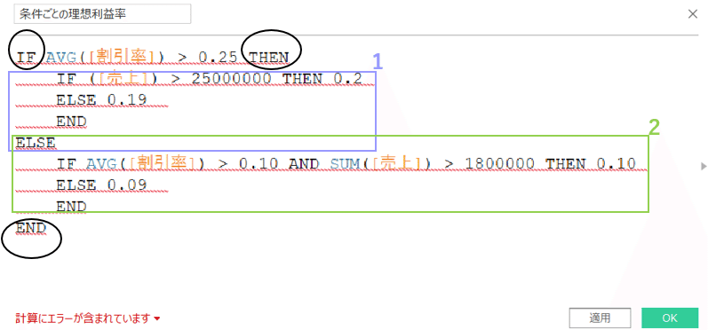 【Tableau計算フィールド】複数のIF文を組み合わせてみよう(Nested IF文)｜GINNY