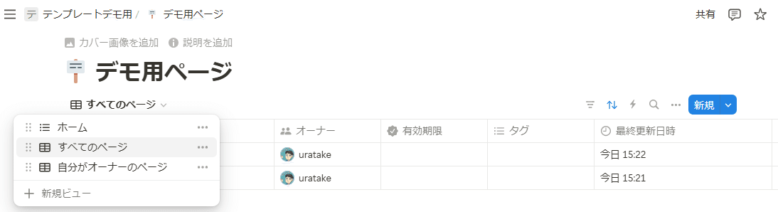 情報が探しやすくなる！Notionの検索＆Wiki活用法｜uratake