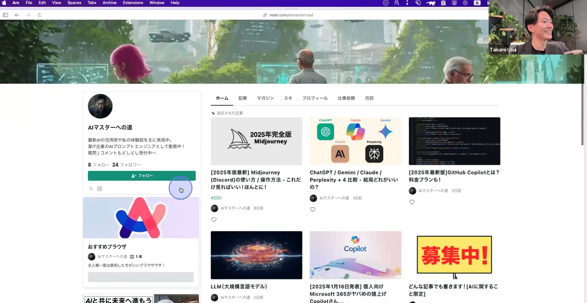 正直な感想 【A日程】AI講座の初級編 (ChatGPT) by usutaku 臼井 拓水｜たくや@DX浪人生｜Hack Your Life