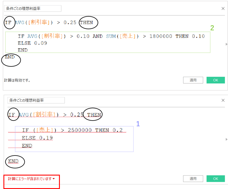 【Tableau計算フィールド】複数のIF文を組み合わせてみよう(Nested IF文)｜GINNY