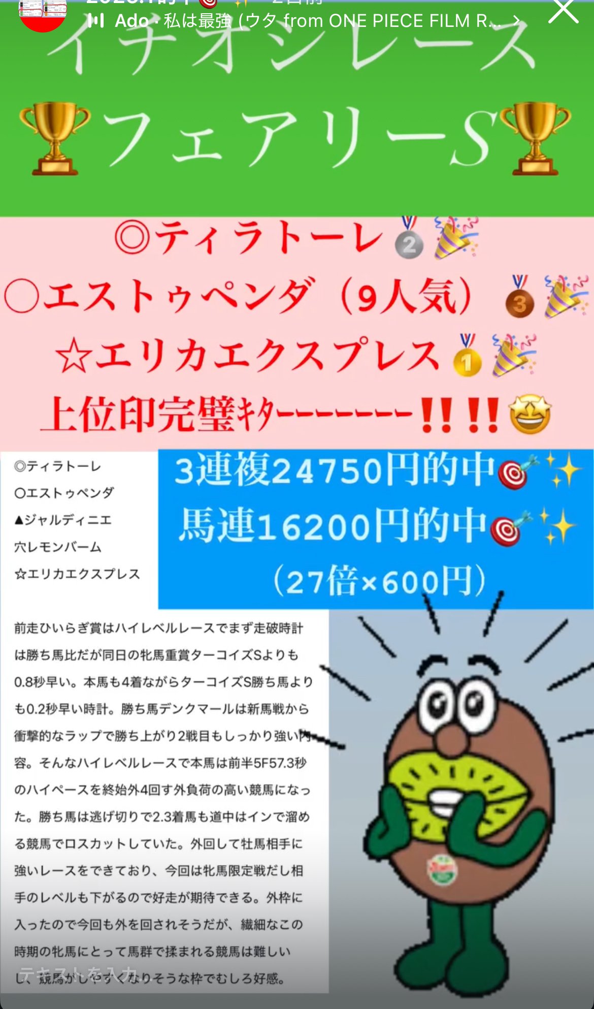 1/26 イチオシレース 中山11R AJCC(GⅡ)🐎 WIN5買い目オマケ付き- ̗̀🎁 ̖́-｜もんちゃん競馬