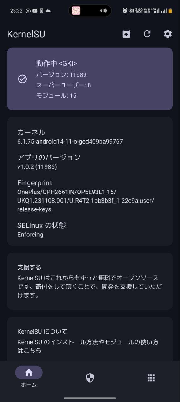 KernelSU + SUSFS を使おう｜Kks