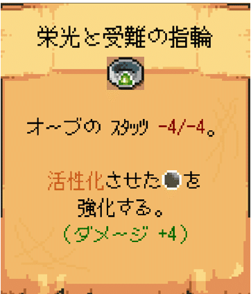 Peglin ボスレリック Tier表 + 評価｜Hex