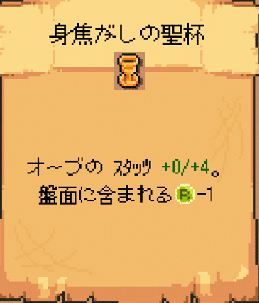 Peglin ボスレリック Tier表 + 評価｜Hex