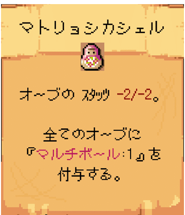 Peglin ボスレリック Tier表 + 評価｜Hex