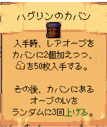 Peglin ボスレリック Tier表 + 評価｜Hex