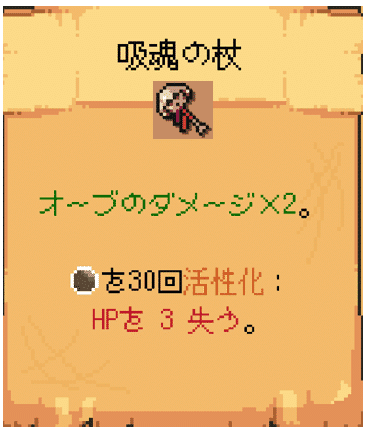 Peglin ボスレリック Tier表 + 評価｜Hex