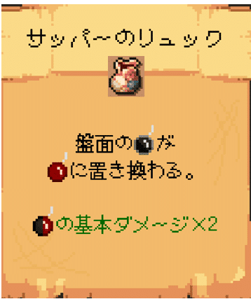 Peglin ボスレリック Tier表 + 評価｜Hex