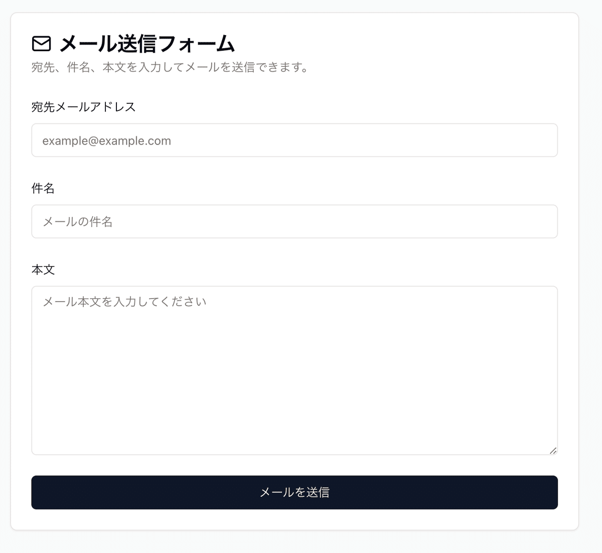 ReplitとSendgridで作る！簡単Webメールシステム入門｜Replit解体新書