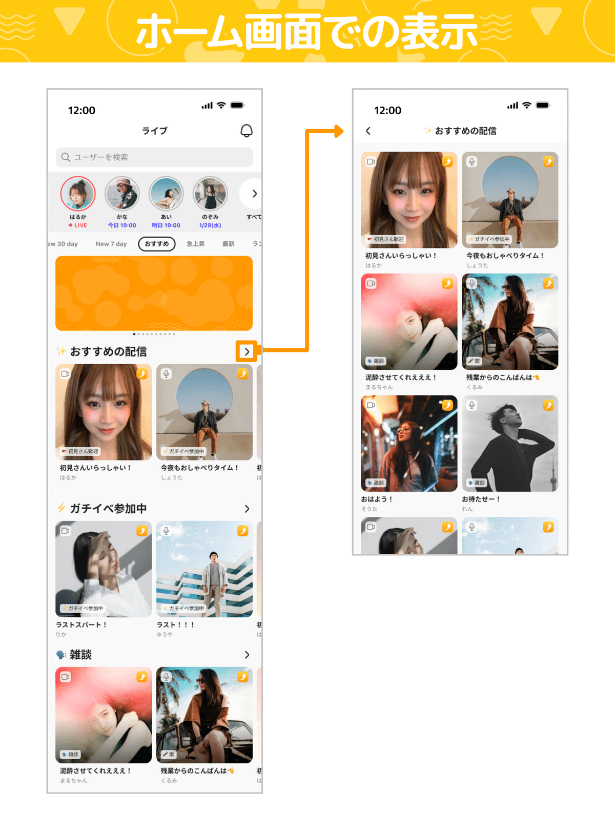 【たいむず（2025/1）】おすすめタブのセクション分け｜Palmu公式