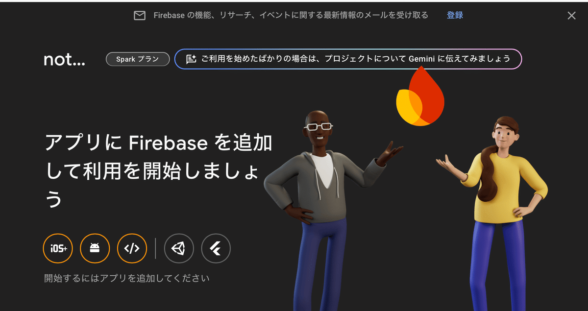 「Firebase Remote Config」の使い方｜辛島信芳@アプリ作家🦖